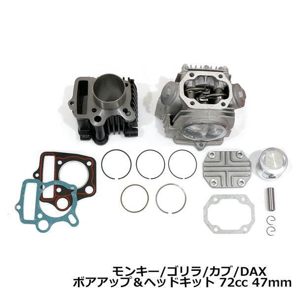・仕様：【商品仕様】・ピストン直径 約４７ミリ・シリンダーヘッドスキッシュエリア径 約４７ミリ吸気バルブ 約２３ミリ排気バルブ 約２０ミリ吸気ポート 約２５ミリ排気ポート 約２１ミリリフト量 ＩＮ／ＯＵＴ共に２６．５ミリです。【商品内容】・...