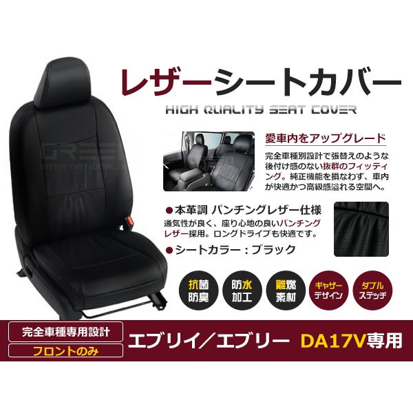 ■参考適合車種■・メーカー：スズキ・車種：エブリイ エブリー・型式：DA17V・年式：R6/3〜・カラー：ブラック・定員：4・適合可能：・適合可能グレード：ジョイン / ジョインターボ・適合シート形状 ：助手席シートバックテーブル付き車 /...