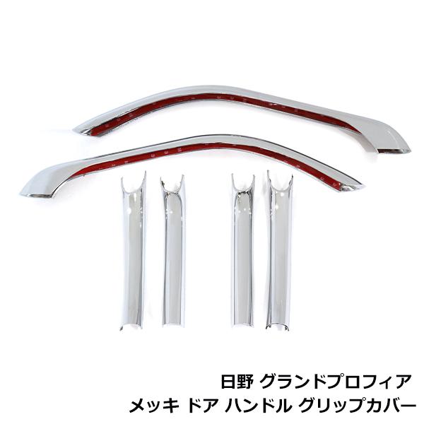 ■参考適合車種■・メーカー：日野・車種：グランドプロフィア レンジャープロ・年式：H14.1〜H23.7(レンジャープロ ) H23.8〜H29.4(エアループレンジャ) H15.11-H29.5(グランドプロフィア/NEWプロフィア) H...