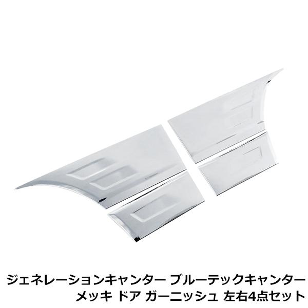 ■参考適合車種■・メーカー：三菱ふそう・車種：ジェネレーションキャンター ブルーテックキャンター・年式：H14.7〜H22.10(ジェネレーションキャンター 標準車) H22.11〜(ブルーテックキャンター 標準車)・備考：標準車・仕様：・...
