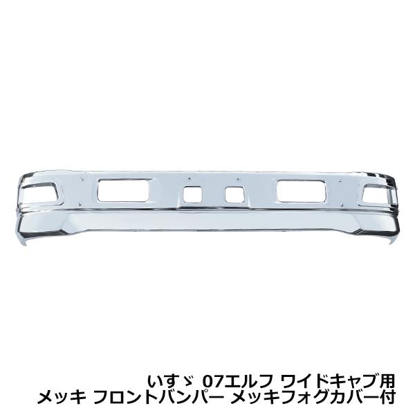 ■参考適合車種■・メーカー：イスズ・車種：07エルフ ワイドキャブ・年式：平成19年1月〜平成24年12月・備考：※説明書のご用意がなく、取付のサポートは出来ません。※海外からの輸入品になりますので、汚れ、キズ、へこみ、ムラ、劣化、レス跡、...