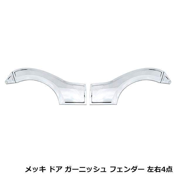 ■参考適合車種■・メーカー：日野 / トヨタ・車種：デュトロ / エアループデュトロ / ダイナ・年式：デュトロ 平成11年4月〜平成23年6月/エアループデュトロ 標準車 平成23年6月〜/トヨタ ダイナ 平成11年4月〜平成23年6月・...