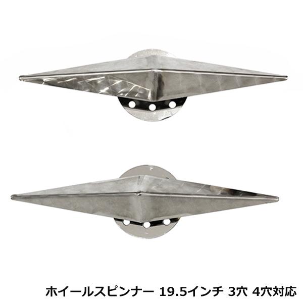 ・仕様：規格：19.5インチ 3穴 4穴 兼用3穴用ピッチ正三角形56mm3穴用ピッチ正三角形70mm4穴用ピッチ対角100mm◆セット内容：2個1セット高級感あふれる足元に劇的に変化します。ドレスアップにお勧めです。説明書のご用意がなく、...