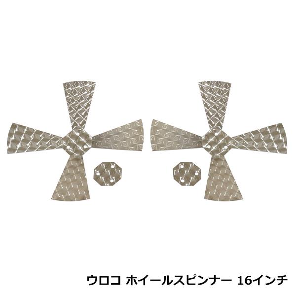 ・仕様：規格：16インチ 3穴3穴用ピッチ正三角形57mm◆セット内容：2個1セット高級感あふれる足元に劇的に変化します。ドレスアップにお勧めです。説明書のご用意がなく、取付のサポートは出来ません。海外からの輸入品になりますので、汚れ、キズ...