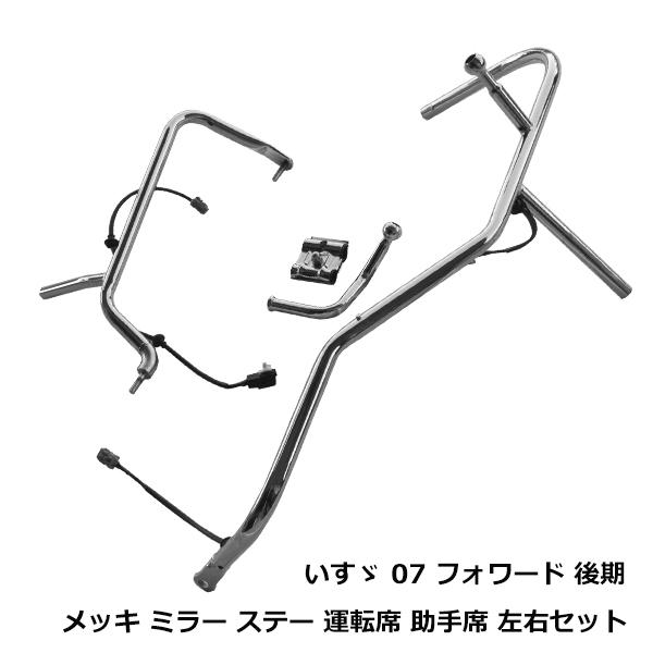 ■参考適合車種■・メーカー：いすゞ・車種：フォワード H19.7〜詳細は以下をご確認ください。
