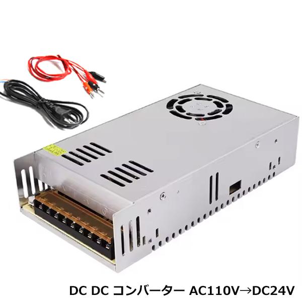 ・変換：AC100V→DC24V・アンペア：15AAC→DC 変換コンバーター 15A家庭用コンセント(AC 交流100V)から、カー用品の自動車用電源(DC 直流24V)へ変換出来ます。HID等のカー用品の動作チェックに！LEDバルブ等の...