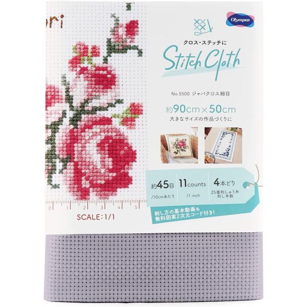 繊細なクロス・ステッチ専用に織られた刺しゅう布です。しっかりと均一に織られているので刺しやすく、糸の通しやすさも格別です。<品質構成> 綿100％<サイズ> 約90ｘ50<目数> 11カウント／1インチ・...
