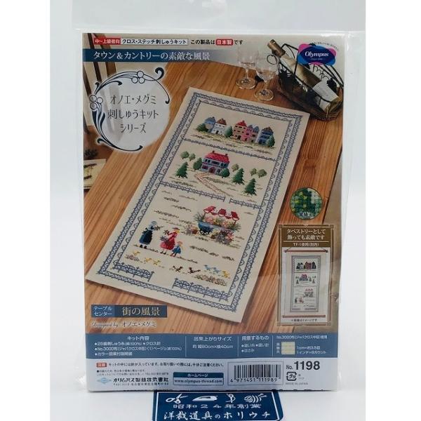 クロスステッチ　中級〜上級<出来上がり寸法>約縦80cm×横40cm<キット内容>２５番ししゅう糸（綿１００％）No.３０００布（ジャバクロス中目）ベージュ（綿１００％）クロス針カラー図案付説明書<目数>...