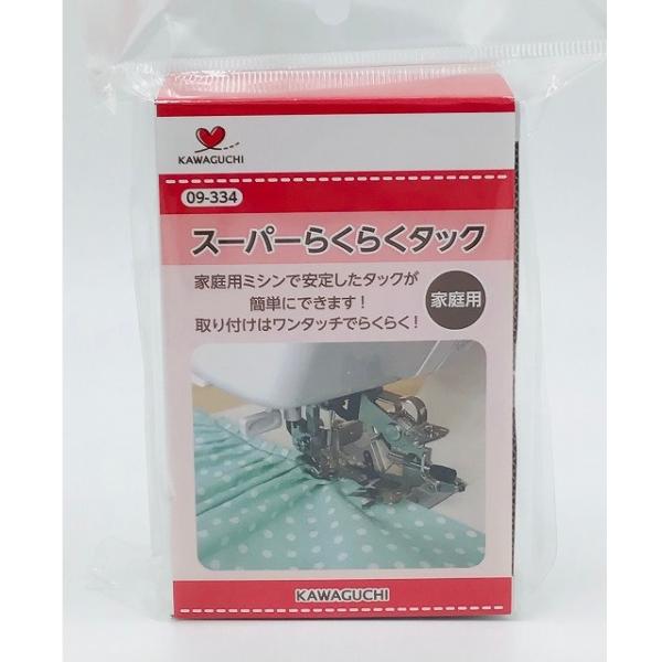 家庭用ミシンでカンタンに安定したタックができます。取り付けはワンタッチでらくらく！ミシンの針落ち位置に合わせて前後左右に調整できます。アジャスター付なので、ネジ固定式押え金のミシンにも使えます。