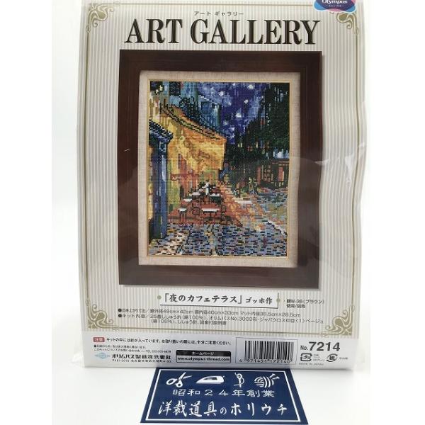 <出来上がり寸法>額外径：縦49cmx横42cm、額内径：縦40cmx横33cmマット内径：縦35.5cmx横28.5cm<キット内容>25番ししゅう糸No.3000布 ジャバクロス中目(ベージュ)クロス針カラー図案...
