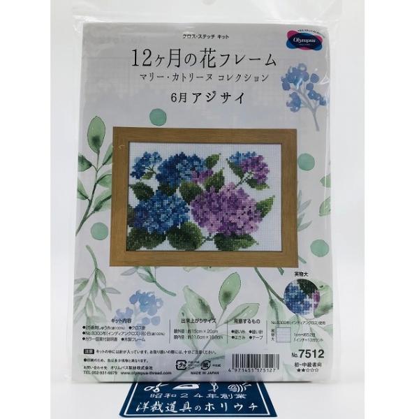 <出来上がり寸法>額外径:約15cm×20cm　額内径:約11.6cm×16.6cm<キット内容>２５番ししゅう糸（綿１００％）No.8300布（インディアンクロス）白（綿１００％）クロス針カラー図案付説明書木製フレ...