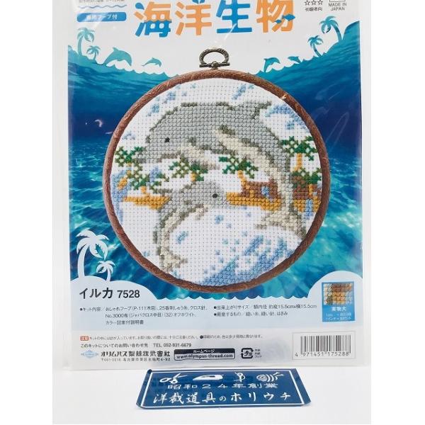 クロス・ステッチ　フープ付き　初級大人気のフープキットに待望の新作が登場！ペンギン、クマノミ、イルカ、カメ、カニ、ラッコといった、なかよしな海洋生物が仲間入り。はじめての方でも楽しめるかんたんクロス・ステッチキットです。<出来上がり寸...