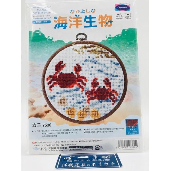 クロス・ステッチ　フープ付き　初級大人気のフープキットに待望の新作が登場！ペンギン、クマノミ、イルカ、カメ、カニ、ラッコといった、なかよしな海洋生物が仲間入り。はじめての方でも楽しめるかんたんクロス・ステッチキットです。<出来上がり寸...