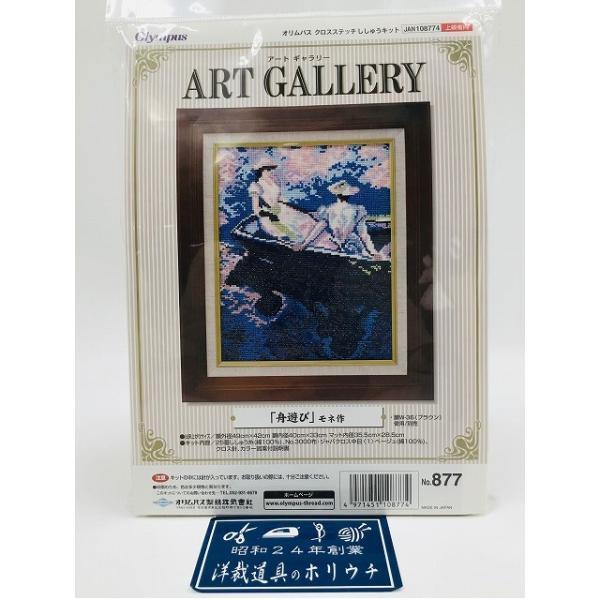 <出来上がり寸法>額外径：縦52.7cmx横45.5cm、額内径：縦37.5cmx横30.3cmマット内径：縦35.8cmx横28.6cm<キット内容>25番ししゅう糸No.3000布 ジャバクロス中目(ベージュ)ク...