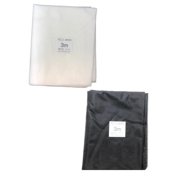 アピコ ＃１００ 接着芯 ３ｍカット　お徳用ニットタイプ　薄手〜中厚まで＃300より薄手です。アピコの中で一番売れてる定番商品です。