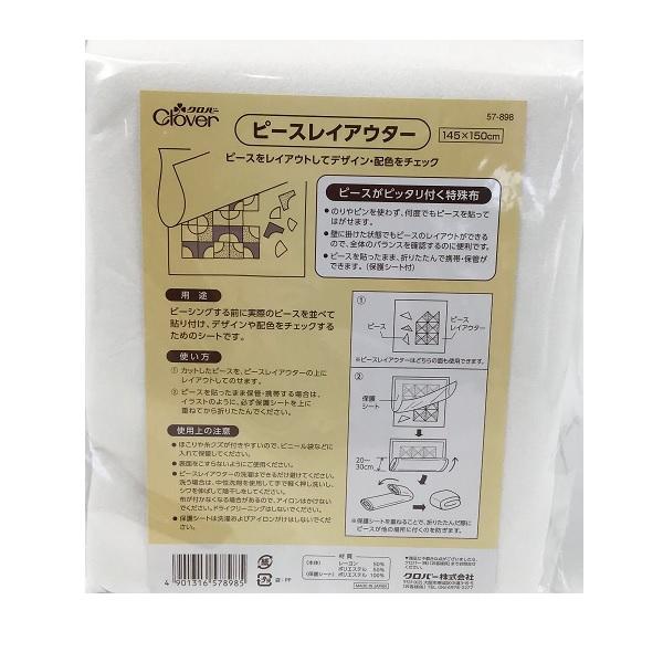 ピースをレイアウトしてデザイン・配色チェックピースがピッタリつく特殊布・のりやピンを使わず、何度でもピースを貼ってはがせます。・壁に掛けた状態でもピースのレイアウトができるので、全体のバランスを確認するのに便利です。・ピースを貼ったまま。、...