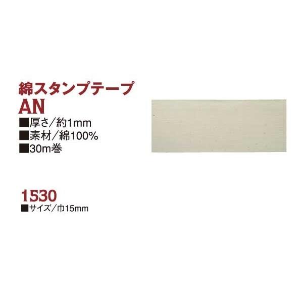 織目がしっかり詰まったテープです。■厚さ/約1mm■素材/綿100%■30m巻