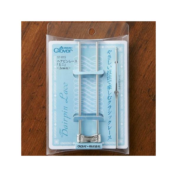 やさしい技法で楽しむクラッシックレース。注目のクラシックレースにやさしい技法で楽しめるヘアピンレース「ミニ」が新登場！2cm幅のブレードが編めます。レース針＜0号＞付です。【ヘアピンレースとは・・・】ヨーロッパで婦人の髪にさすピンを使い編ま...