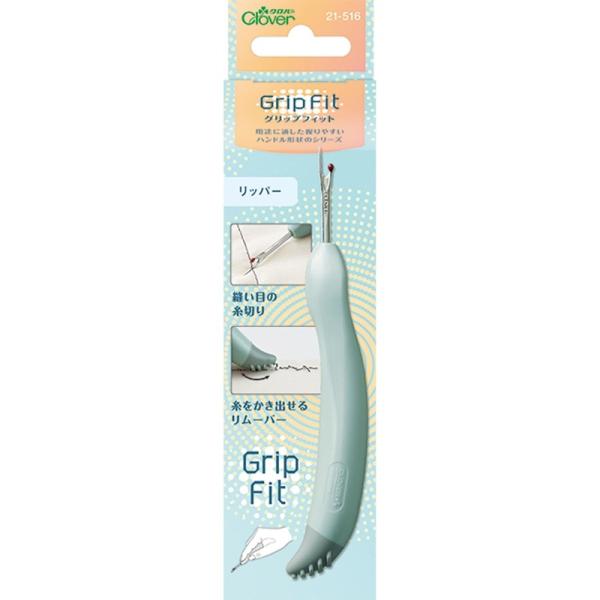 ■商品説明手にフィットするハンドル形状のリッパーです。手にフィットするGrip Fit（グリップフィット）、用途に適した握りやすいハンドル形状のシリーズグリップは手に沿うカーブ形状なので、いろいろな持ち方で手にフィットします。糸をすくいやす...