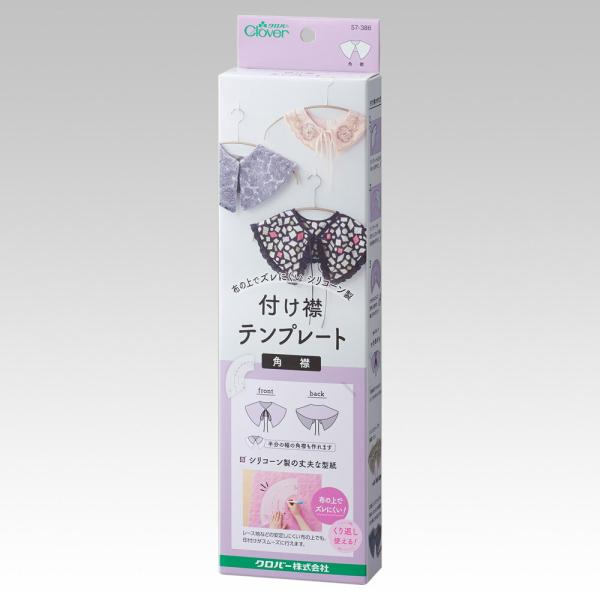 ■商品説明 シリコーン製のテンプレートで、カンタンに付け衿が作れる！ ・シリコーン製で重みがあるので、レース地などの布の上でもズレにくく、安定した印付けができます。 ・布柄が透けて見えるので、布の好きな部分を使って付け衿を作ることが出来ます...