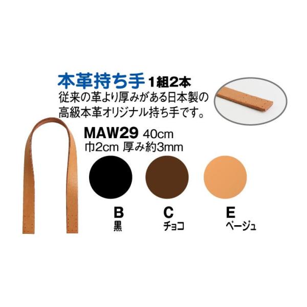 取り付けるだけで簡単にバッグが作られる本革持ち手です。ヌメ革を使用し、従来の革より厚みがあるので持ちやすさも抜群。シンプルで定番のデザインのため、クオリティの高いハンドメイド作品を作ることが出来ます。縫い穴があらかじめ作られているのできれい...