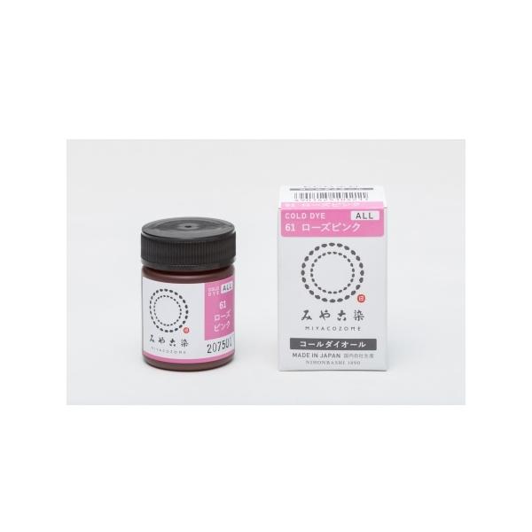 綿・麻・レーヨン（キュプラ）・絹・ウール・ナイロン・ポリウレタンが（30℃ 以上）でも染まる布・竹用ECO染料です。１瓶でTシャツやブラウスが約2枚が染められます（約250gの白生地）。瓶に入っているので小分けにして使え、経済的。※植物繊維...