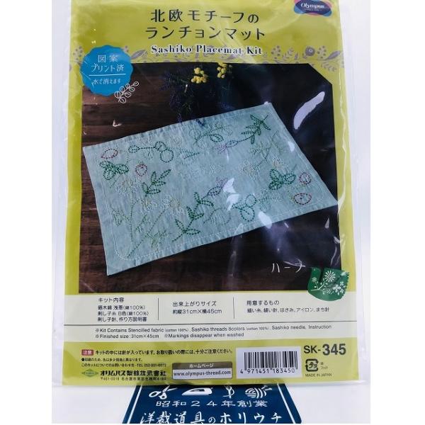 <出来上がり寸法>約縦31cm×横45cm<キット内容>●晒木綿　浅葱（綿１００％）●作り方説明書●刺し子糸（綿１００％）：8色●刺し子針<備考>図案は布にプリント済み。<重量> 約55g＊受...