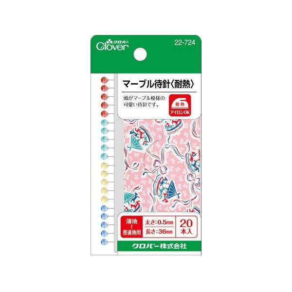 ★こだわりポイント★・頭がマーブル模様の可愛い待針です。・可愛い紙製の針ケース付き。・虫ピンとしても使えます。サイズ・容量20本入（4色×各5本）　太さ0．5mm　長さ36mm規格■生産地：日本■素材・成分：針：鋼（ニッケルメッキ）、頭：ガラス