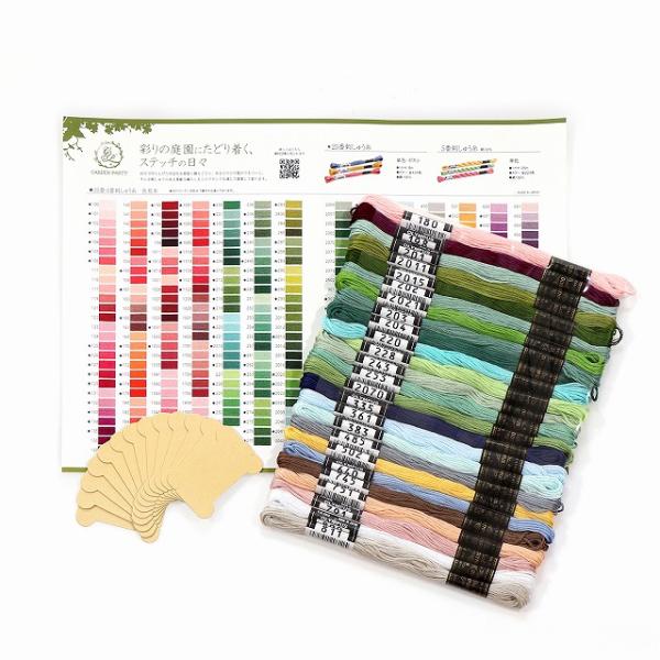 「ガーデン」からインスピレーションを受けてセレクトした25番刺しゅう糸のカラーアソートセットです。<セット内容>25番刺しゅう糸25綛、スプール13枚、カラーチャート1部刺しゅう糸 ししゅう糸 糸セット 刺しゅう