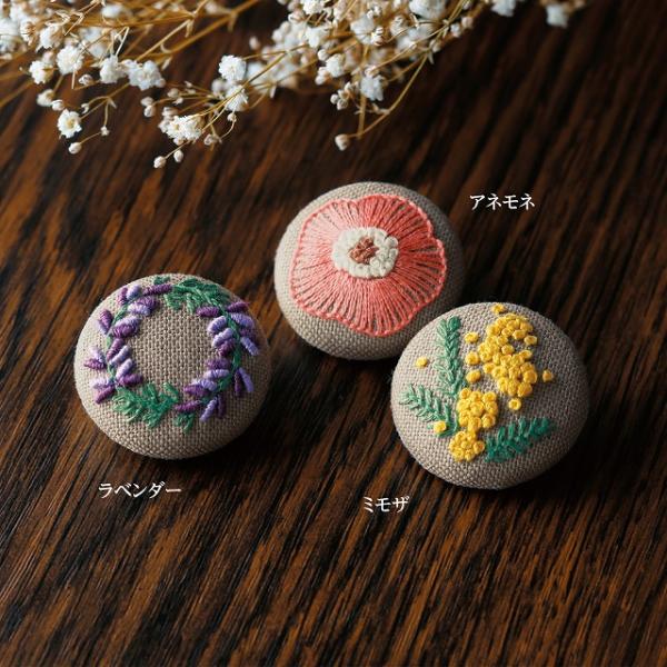 フランス刺しゅう初級者の方に向けて、短時間で刺しゅうをお楽しみいただけるキットをご用意しました。レベル1〜3で難易度に応じた、ボタニカル柄のくるみボタンが作れます。「はじめてのフランス刺しゅう」で技術を習得された方の復習用キットとしてもおス...