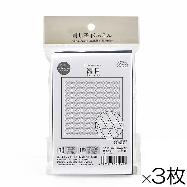 花ふきん布パックに1枚でたくさん楽しめる新しいデザインを追加しました。1枚でいくつもの柄が楽しめる【合わせ模様】、1枚で黙々と楽しめる【一目刺し】を各3柄追加。柄ごとや刺す方向などたくさんの組み合わせで色合わせをお楽しみいただけます。ぜひ、...