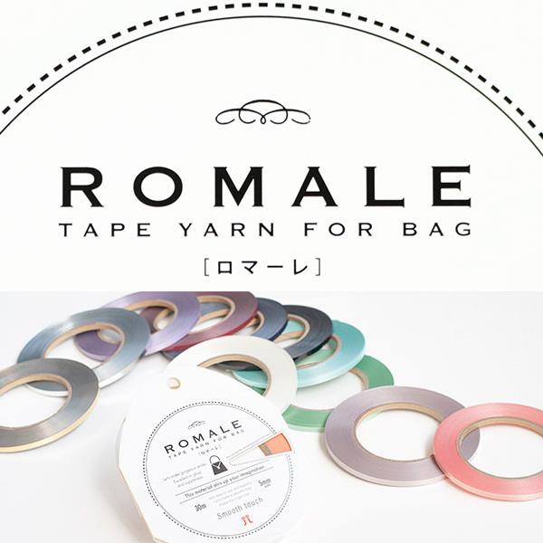 ■素材/ポリプロピレン50%、ポリエチレン50%■仕立/30g玉巻(約5mm幅)1982年に登場したロマニー5を現代風にアレンジしました。ネットに通しやすい強度と厚みに仕上げています。5mm幅にスリットしており、ハマナカあみあみファインネッ...