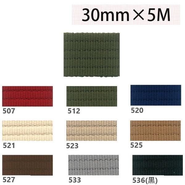 ■素材/アクリル■サイズ/巾約30mm×5m巻、厚み約2.4mmソフト感があり、織だけでラインをデザインしているので肌に優しいテープです。