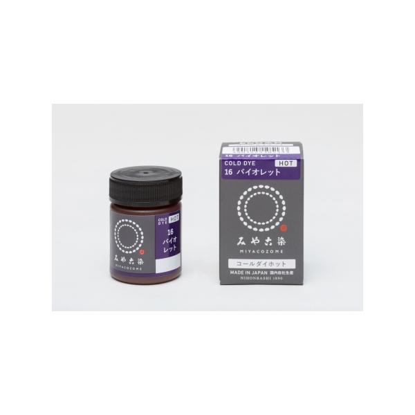 コールダイオールと並び、 人気の商品です。綿・麻・レーヨンから絹・ウール・ナイロンやポリエステル・ポリエステル混紡品までお湯（85℃以上）できれいに染まる布用ECO染料です。1瓶でTシャツやブラウス約2枚が染められます（約250gの白生地）...