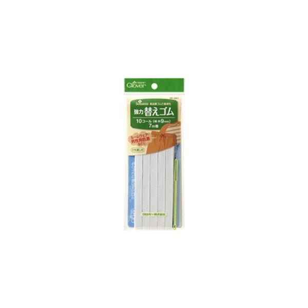 こだわりポイント★・強めのフィット感の替えゴムです。・良質のゴム糸をたっぷりと織りこんで作られた丈夫なゴムひもです。・洗濯にも強く、耐久性は抜群です。・ひも通し付 ◆サイズ別使用例◆4コール⇒キッズ用肌着など6コール⇒女性用肌着など8〜10...