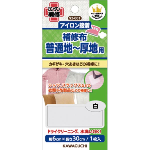 カンタン補修シリーズでエコ生活はじめよう！補修して服を長く着ることが、サセテナブル（持続可能）な暮らしにつながります。服が破れたり、小さな穴があいていても補修することで、お気に入りの1着を長く着ることができます。今ある服を現在よりも1年長く...