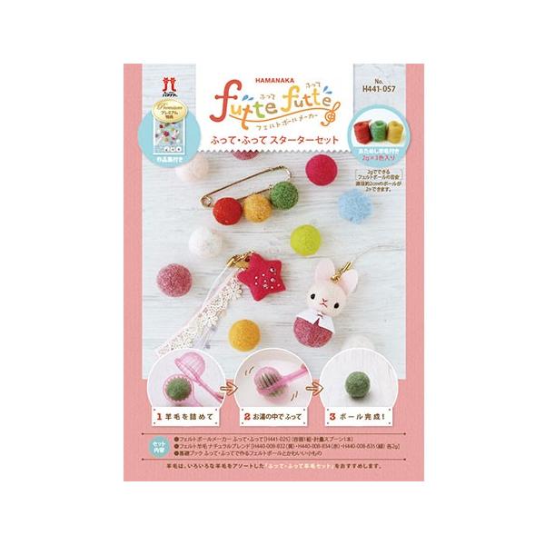子どもから大人まで楽しめる人気の「ふって・ふって」をテーマにした基礎本とお試し羊毛付きで今すぐ始められます。●内容/・フェルトボールメーカーふって・ふって[H441-025]（容器1組・軽量スプーン1本）・フェルト羊毛ナチュラルブレンド[H...