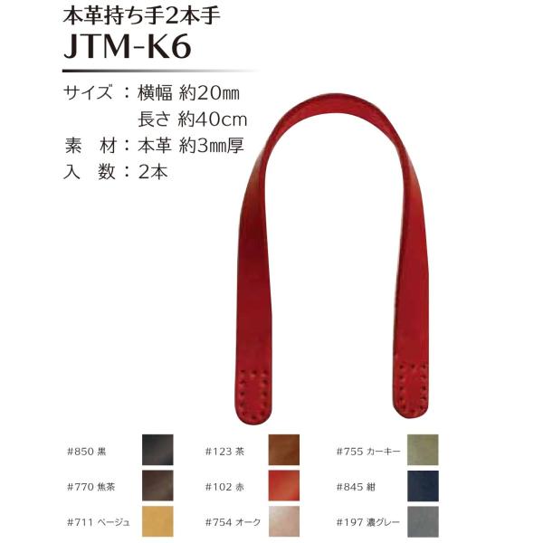 シンプルで使いやすいデザインの本革持ち手(2本手)です。■サイズ/横幅約2cm、長さ約40cm■素材/本革約3mm厚■入数/2本