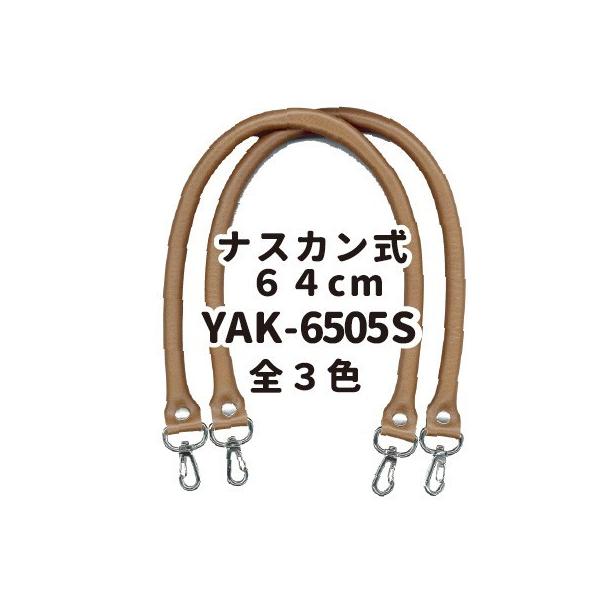 『ビジネスバッグの修理に使える持ち手が欲しい！でも、手芸は苦手なので難しいことはできない』とのお客様の声からできた合成皮革の着脱式バッグハンドル。簡単に着脱できるので、縫い付けたり工具を使ってカシメを打ち付けたりといった手間や難しい作業はあ...