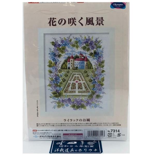 <出来上がり寸法>額外径：縦41.8cmx横35.1cm、額内径：縦36.4cmx横29.7cm<デザイン>オノエ・メグミ<キット内容>25番ししゅう糸No.3000布 ジャバクロス中目(白)クロス針カラ...