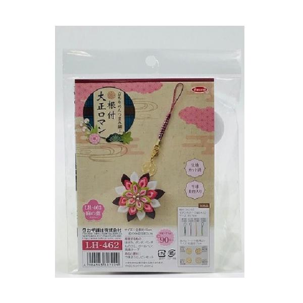 つまみ細工シリーズに根付タイプが新登場！流行りの柄をイメージしたデザインで、とてもお洒落な仕上がりになります。知人にプレゼントしても喜んでいただけると思いますよ！別売品のツマミッコ（TM-280）・ハサミッコ（TM-5500）・ボンド（TM...