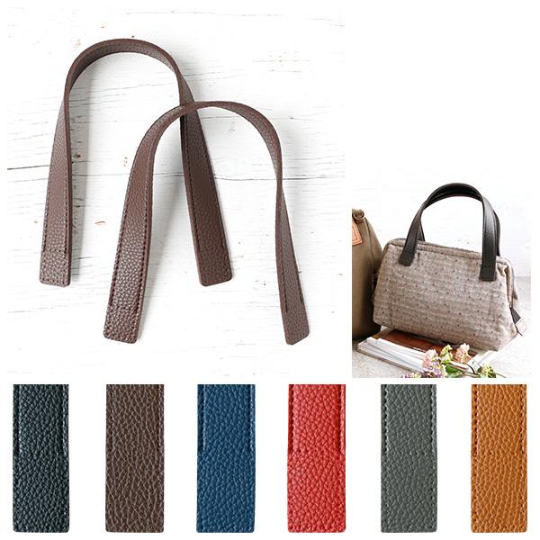 ■サイズ約/長さ40cm 幅2.5cm■素材/合成皮革■入数/2本1組入表面にシボ加工が施してあり、合皮ですが本革のような高級感があります。合皮を2枚重ねており、厚みもしっかりしたハンドルです。