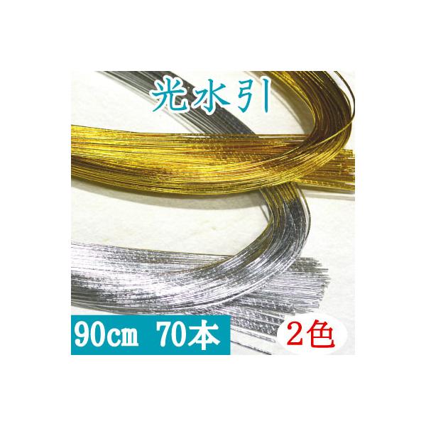 ラッピングやアクセサリー制作に■長さ：約90cm■太さ：約1mm■70本入