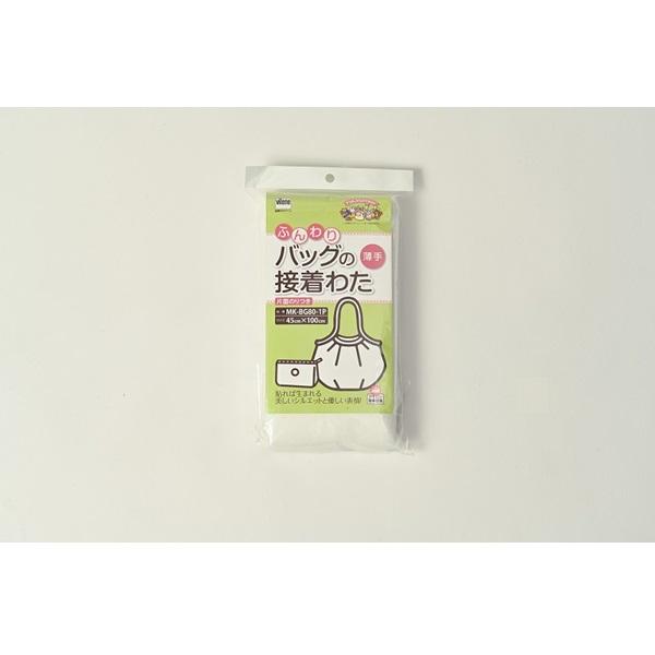 バイリーン→オルヌマンに変更になりました。45cm幅×100cm片面接着キルト綿　薄手タイプバッグの接着わた45cm幅×100cmパック素材ポリエステル１００％