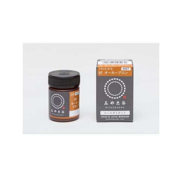 コールダイオールと並び、 人気の商品です。綿・麻・レーヨンから絹・ウール・ナイロンやポリエステル・ポリエステル混紡品までお湯（85℃以上）できれいに染まる布用ECO染料です。1瓶でTシャツやブラウス約2枚が染められます（約250gの白生地）...