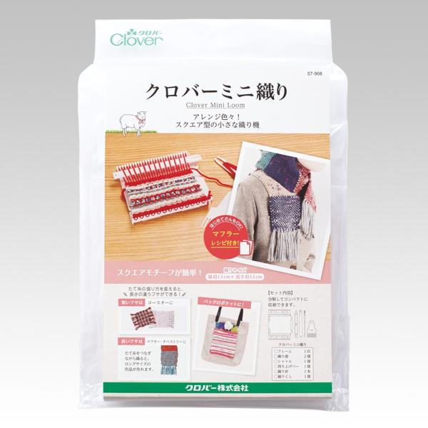 ★こだわりポイント★・シンプルな小型織り機です。・角型モチーフやフサ付きコースターがかんたんに作れる。・たて糸をつないで織る方法でマフラーも作れる。・マフラーのレシピ付きです！ 【織りサイズ】幅 約13cm×長さ 約13cm（※織地は織り機...