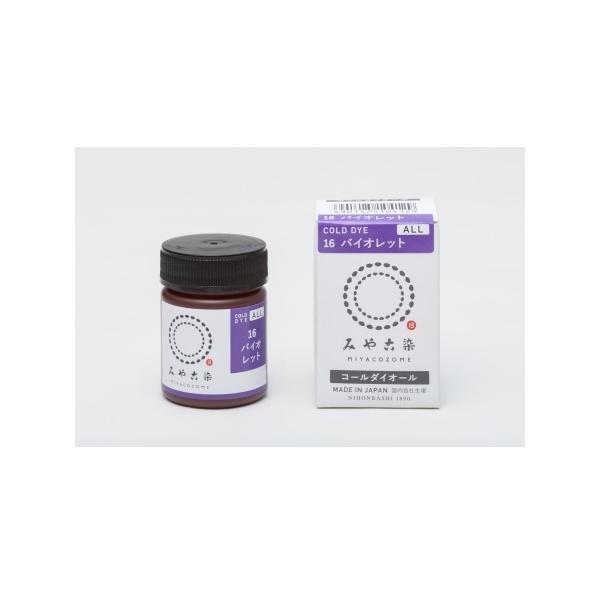 綿・麻・レーヨン（キュプラ）・絹・ウール・ナイロン・ポリウレタンが（30℃ 以上）でも染まる布・竹用ECO染料です。１瓶でTシャツやブラウスが約2枚が染められます（約250gの白生地）。瓶に入っているので小分けにして使え、経済的。※植物繊維...