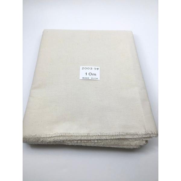 「シワがあってもいい、とにかく安いシーチング」はこちらです！洋裁学校様・洋裁教室様・学校行事・各種イベント用・建築資材等、大量使用に最適！薄手と厚手どちらか迷われたらこちらの薄手をどうぞ！原反の生地です。湯通し作業、しわ伸ばし作業はされてい...