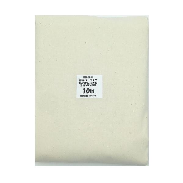 湯通ししてありませんので、しわ等あります。しわが気になる方は、同じ厚さで『丸巻き 湯通しシーチング １反』を御利用ください仮縫い用の生地なので、若干の汚れ、稀にハンコの跡があります。ご了承ください。あつとうすの違いは、見た目に違いはわかりま...