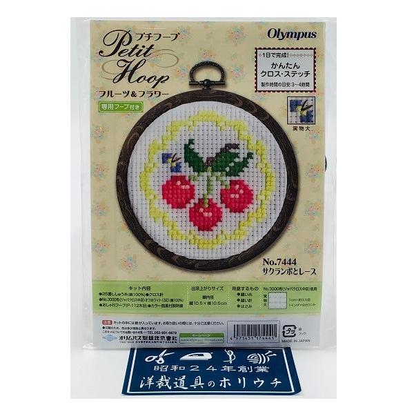 クロスステッチ　初級大人気の『プチフープ』に待望の第２弾が登場！！手づくりがますます好きになりそうな、カラフルでかわいい絵柄を集めました。<出来上がり寸法>額内径：10.5cm<キット内容>２５番ししゅう糸No.３０...